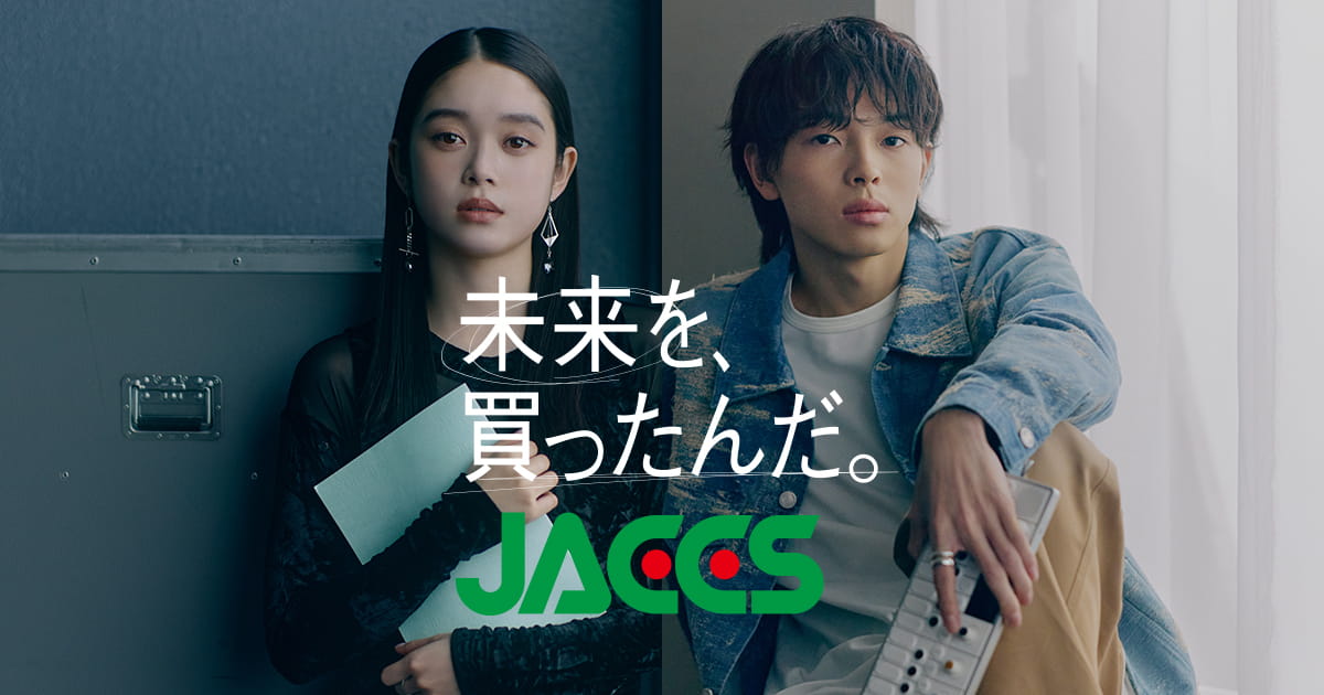 JACCS Brand Site｜株式会社ジャックス